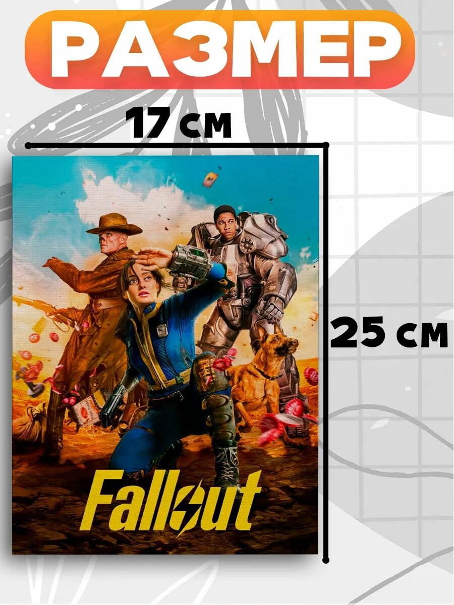 Картина на стену Fallout, на подрамнике, 1шт, 25х17 размер. — фото 1