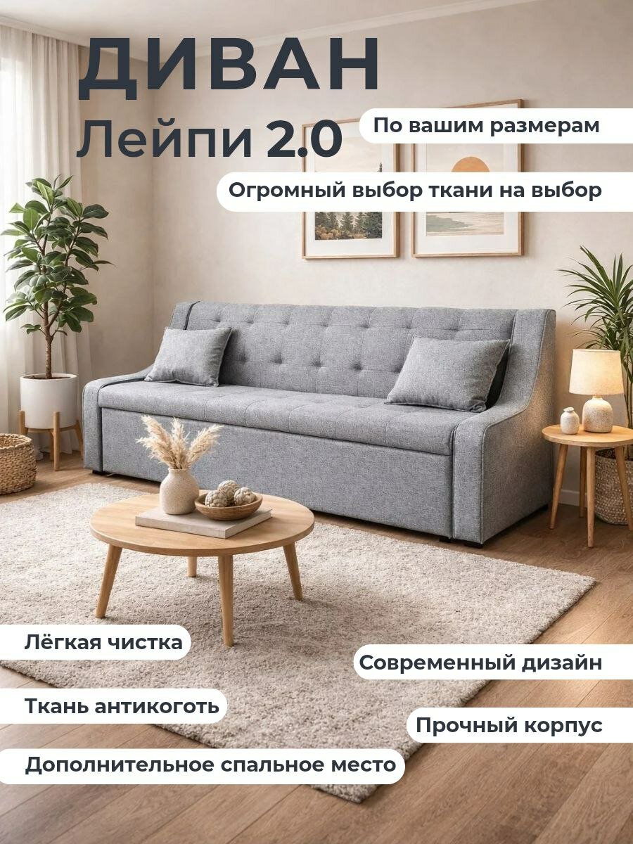 Диван для кухни раскладной "Лейпи 2.0" со спальным местом 180-90 см