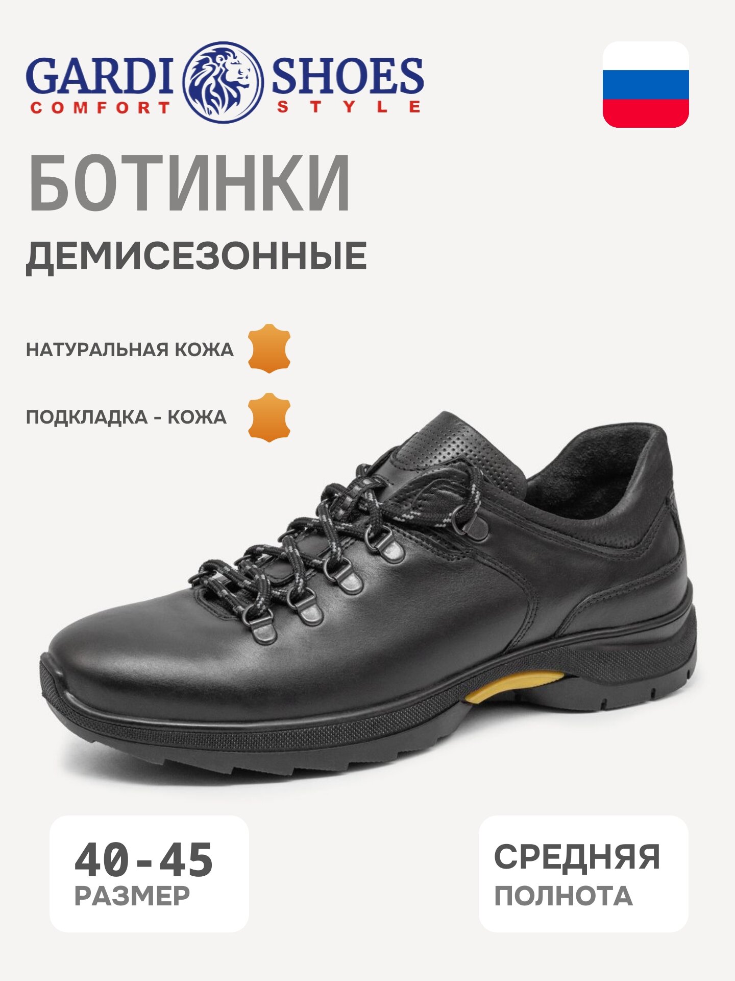 Ботинки хайкеры
