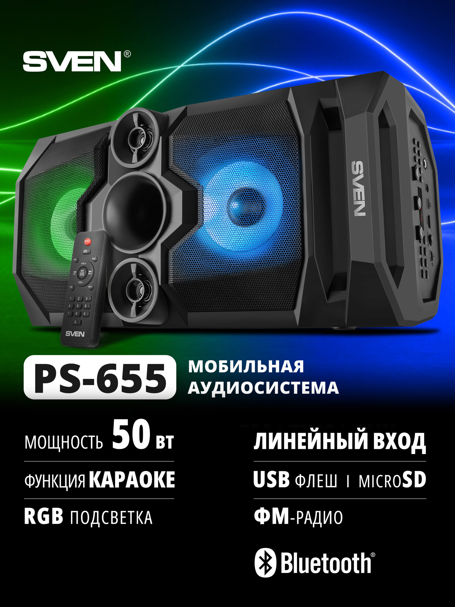 Портативная беспроводная колонка PS-655 (50 Вт, TWS, Bluetooth, FM, USB, microSD, LED-дисплей, пульт, 2х4400мА*ч)