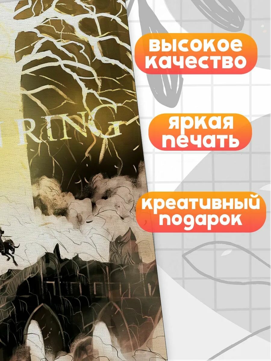 Картина на стену Elden Ring, на подрамнике, 1шт, 38х25 размер. — фото 1