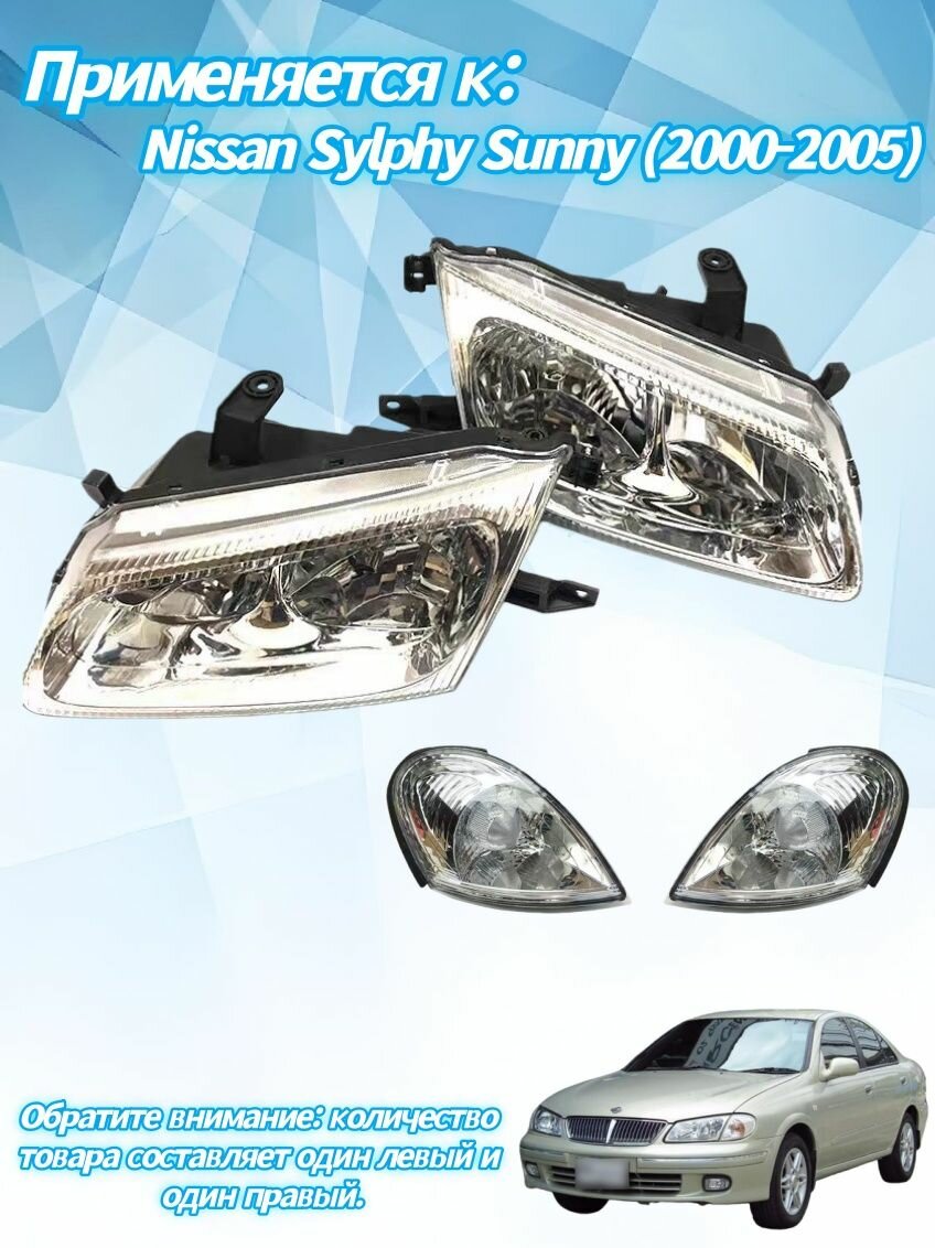 Фары автомобильные