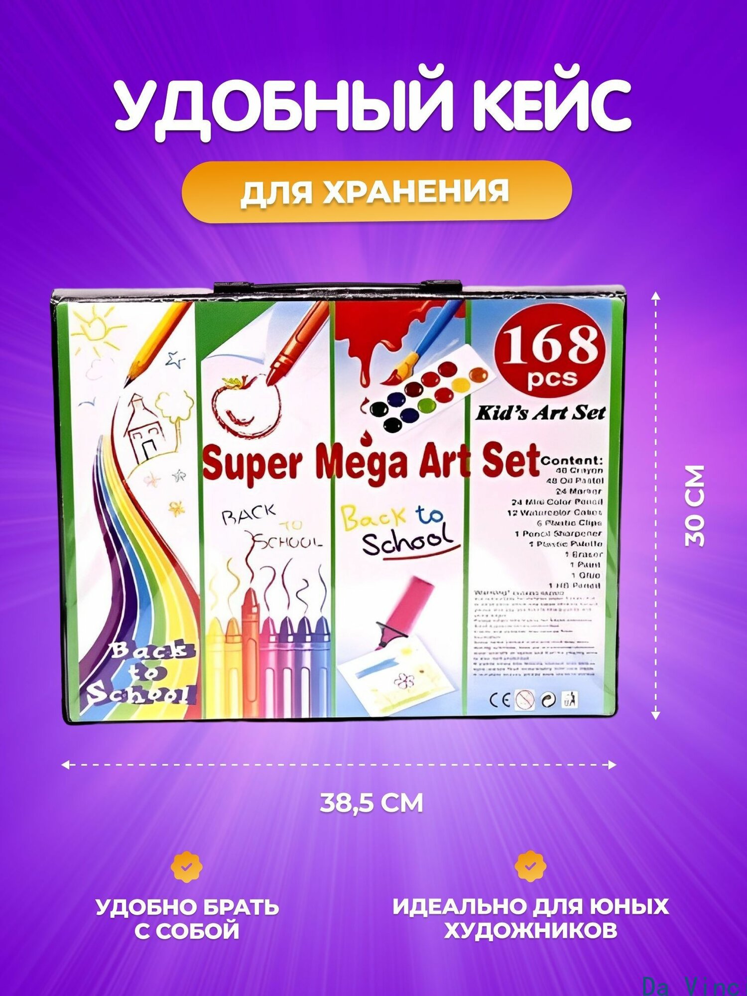 Набор для рисования — фото 1