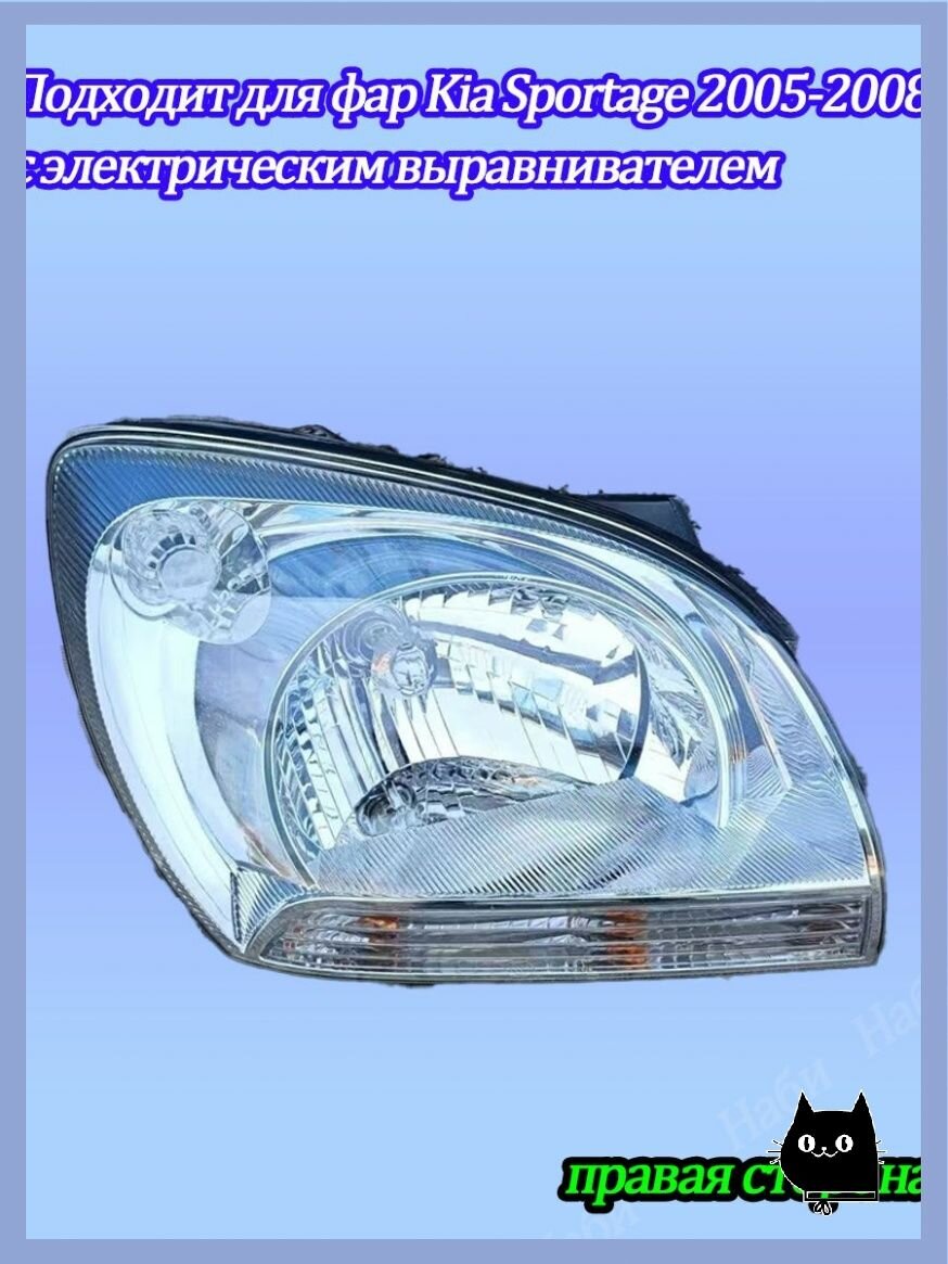 Фары автомобильные