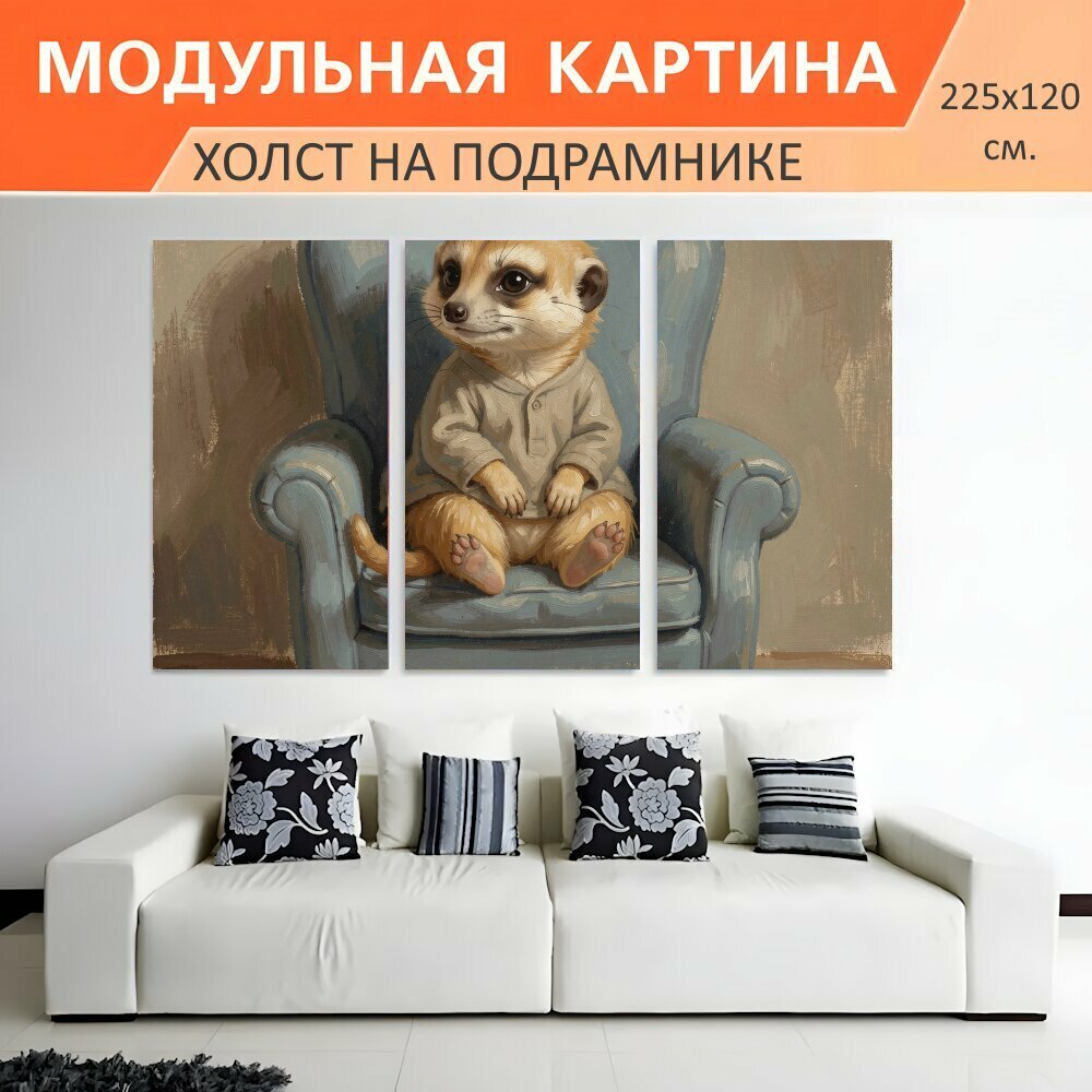 Модульная картина на холсте "Сурикат в кресле с игрушками. Милый антропоморфный зверёк в уютном интерьере, сидит в синем мягком." триптих на подрамнике 225х120 см. для интерьера