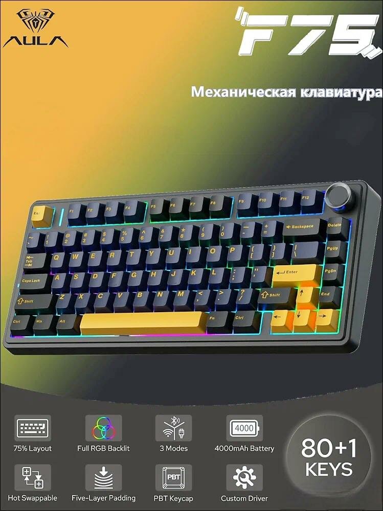 Клавиатура игровая AULA F75, RGB подсветка, механические клавиши, беспроводная, 80 клавиш