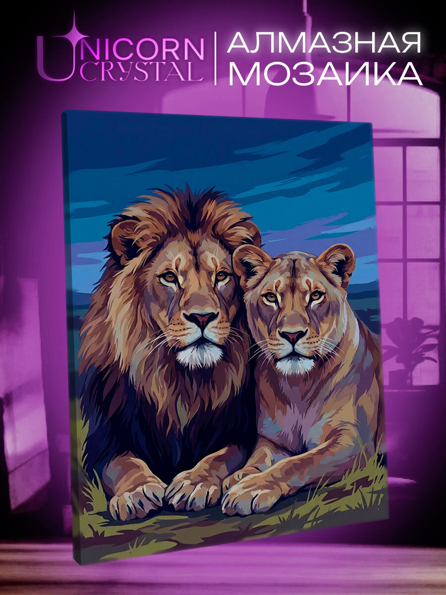 Алмазная мозаика Львы
