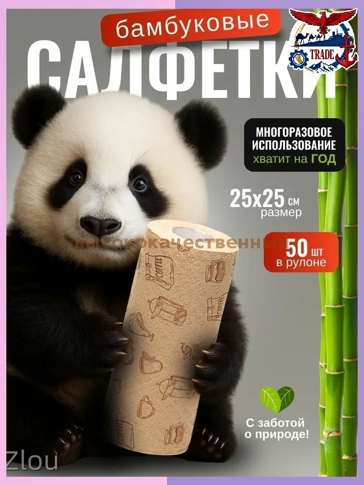 Многоразовые бамбуковые салфетки в рулоне для уборки экологичные и универсальные