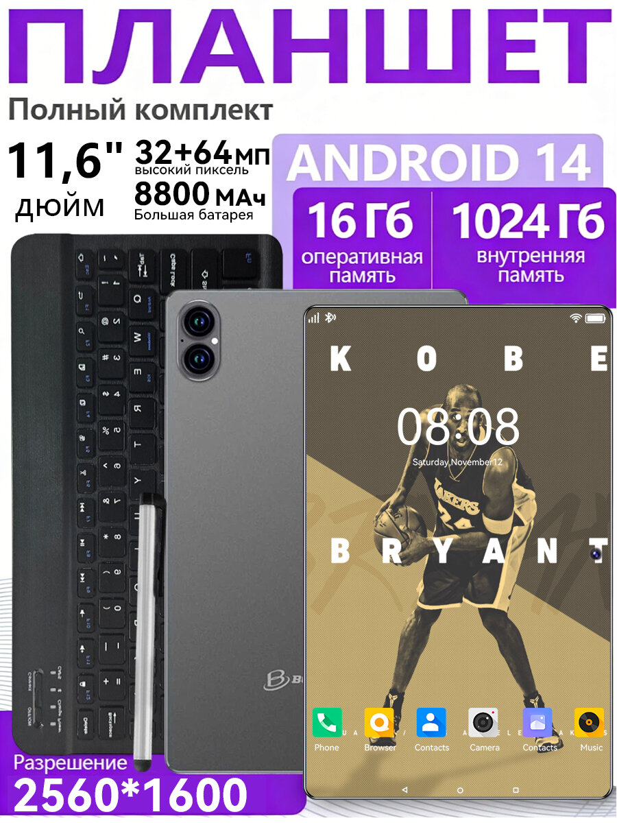 Планшет X PAD 20 16ГБ+1024ГБ 5G WiFi 8800мАч 90Гц + клавиатура мышь стилус черный
