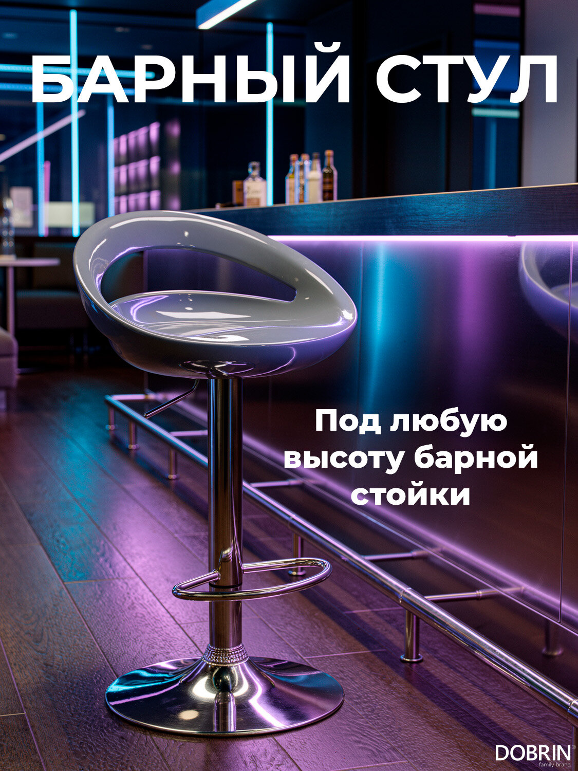 Стул барный DOBRIN DISCO, LM-1010, серый