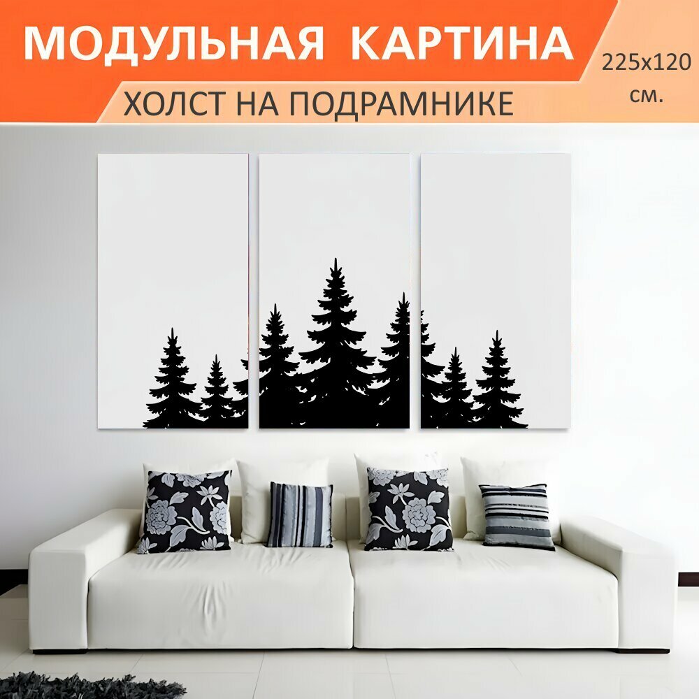 Модульная картина на холсте "Силуэты елей на светлом фоне. Черные силуэты хвойного леса, плотные верхушки елей на мягком светло-сером." триптих на подрамнике 225х120 см. для интерьера