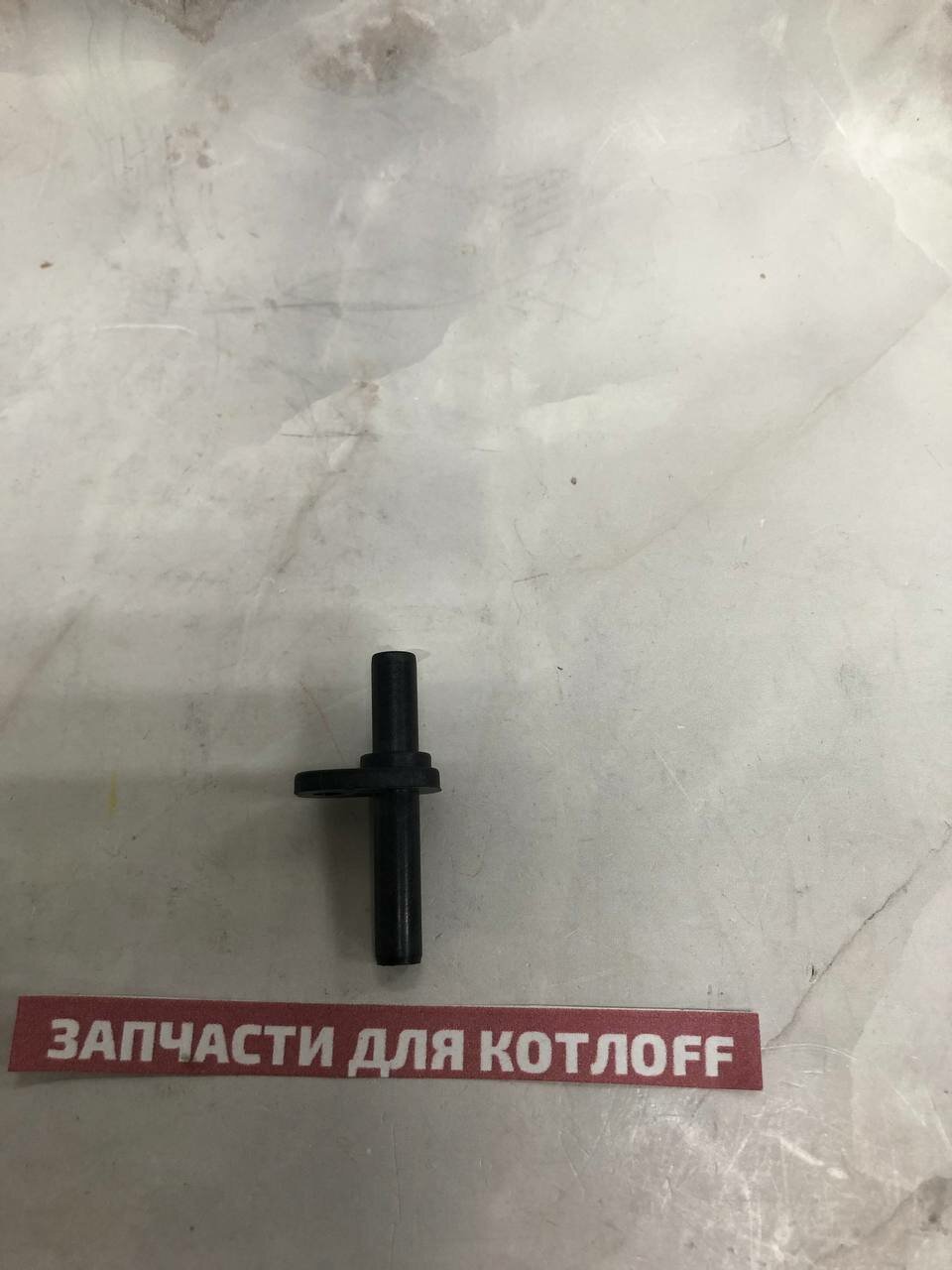 Трубка вентури 15/24FF Ariston 65106516