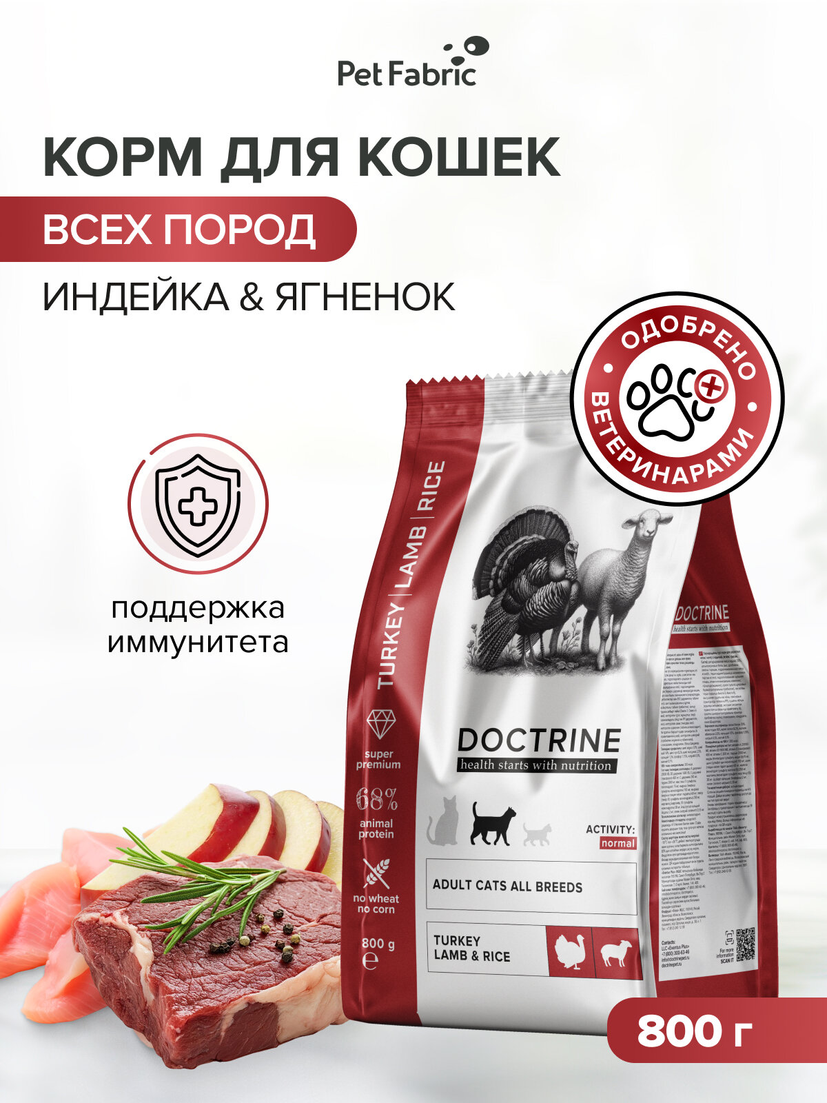 Корм для кошек сухой индейка, ягненок и рис, беззерновой, суперпремиум, 800 г