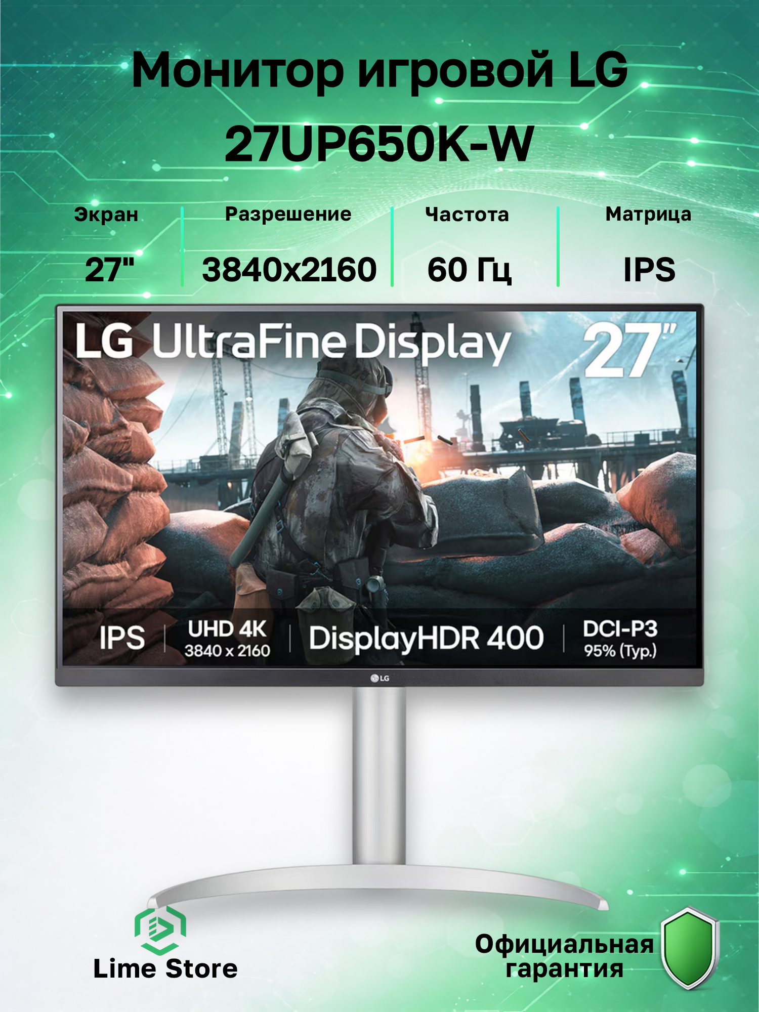 27" Монитор LG 27UP650K-W, IPS, 3840x2160, 60 Гц (27UP650K-W. ARUZ)
