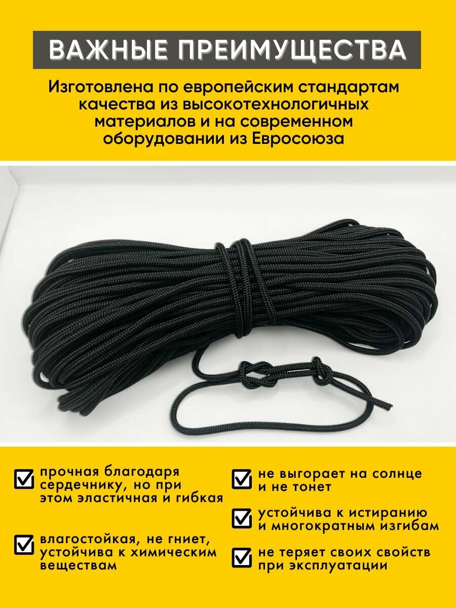 Веревка альпинистская