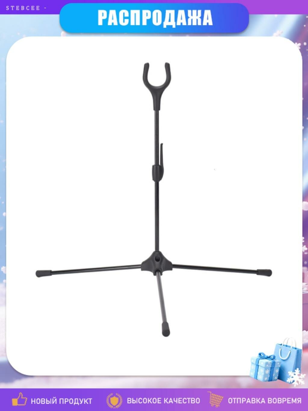 Стойка для луков складная, Черный