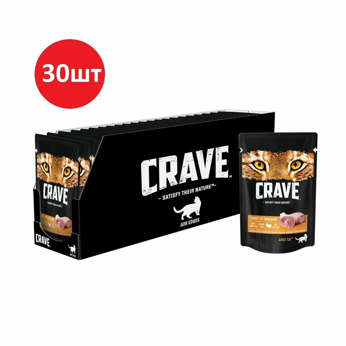 Crave корм влажный пауч для кошек Индейка 70г (30штук)