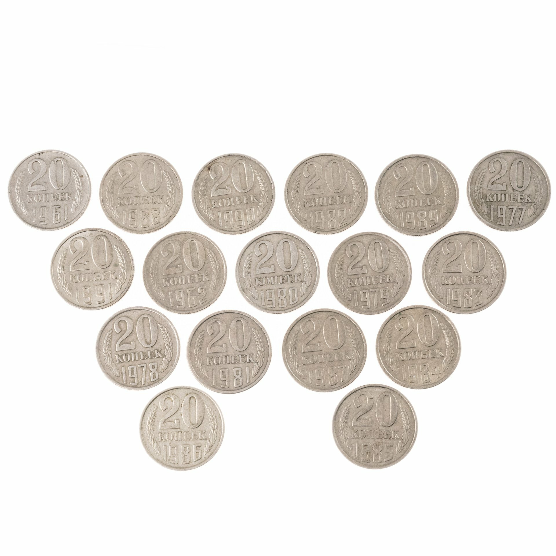 Набор из 17 монет 20 копеек 1961-1991, МНЦ медь-никель-цинк, в сохранности VF-XF