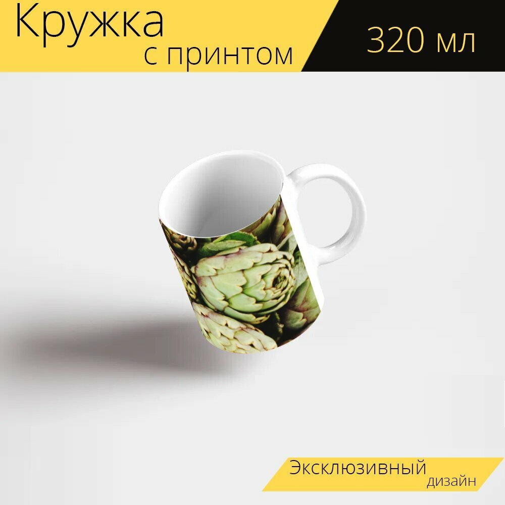 Кружка с рисунком, принтом "Артишоки, готовить, еда" 320 мл.