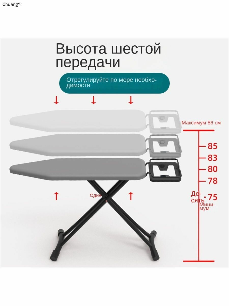 Гладильная доска Напольная, 110 см х 30 см.