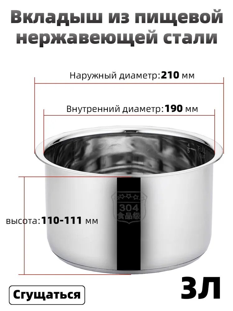 GMA M-ANGEL Мультиварка-скороварка Вкладыш из нержавеющей стали пищевого качества 304