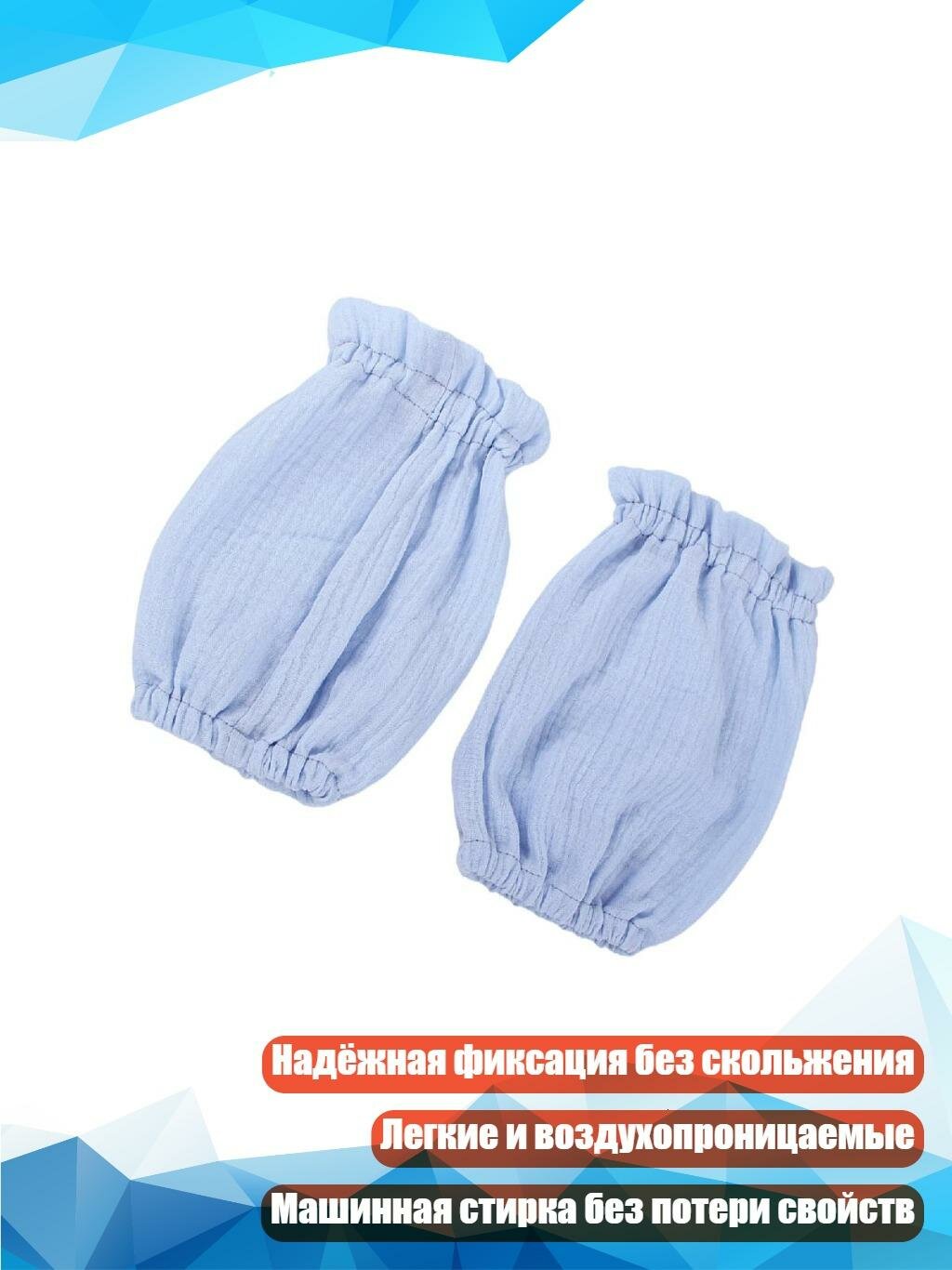 Эластичные хлопковые рукавицы для младенцев, Синий