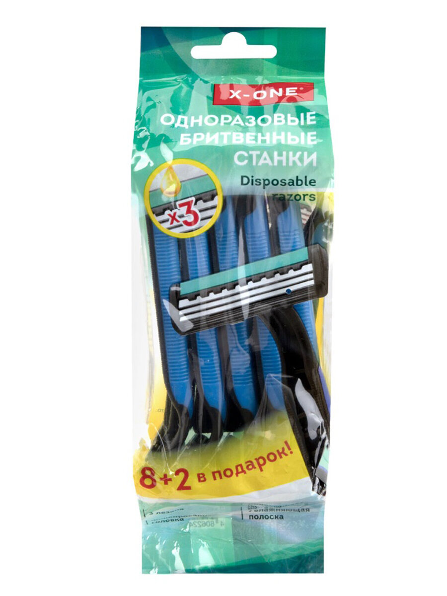 Бритвенные станки одноразовые, 3 лезвия, увлажняющая полоска, фиксированная головка, 10 шт.
