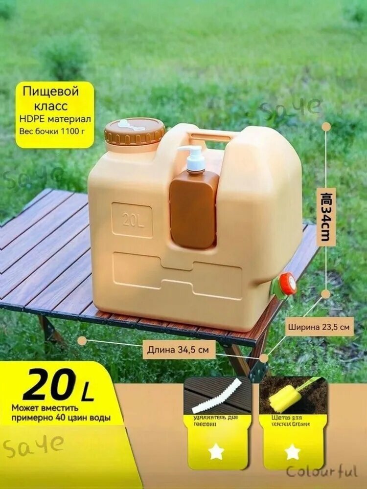 Возвратов Канистра для воды с краном 20 л