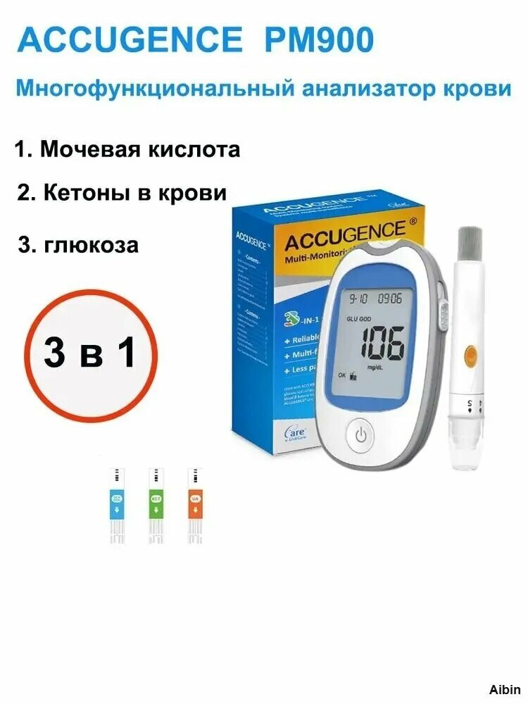 Многофункциональный анализатор ACCUGENCE PM900 3-в-1 (мониторинг уровня глюкозы, кетоновых тел, мочевой кислоты)
