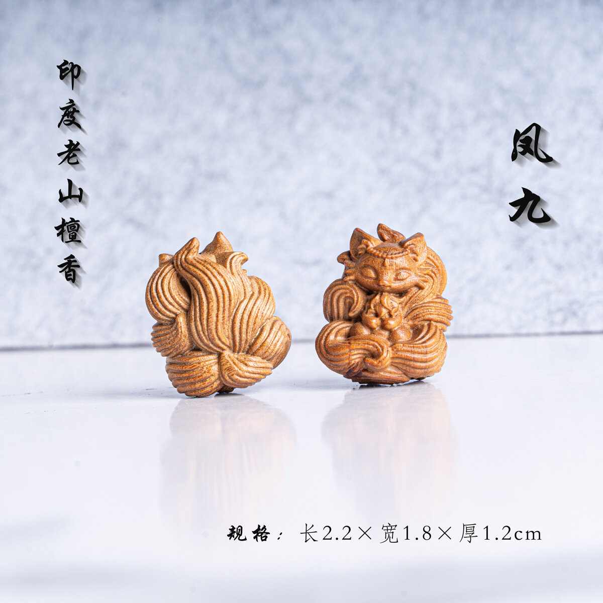 2025 Индийский Майсурский старинный горный сандаловый кулон «Феникс-девятихвостая лисица», брелок для автомобиля, браслет из сандалового дерева, украшение для мобильного телефона, резьба по дереву 2026