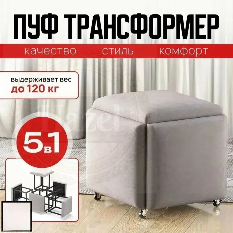 Компактный бархатный пуф 35х35х35 см элегантный дизайн – универсальное решение для дома, офиса и прихожей — фото 1