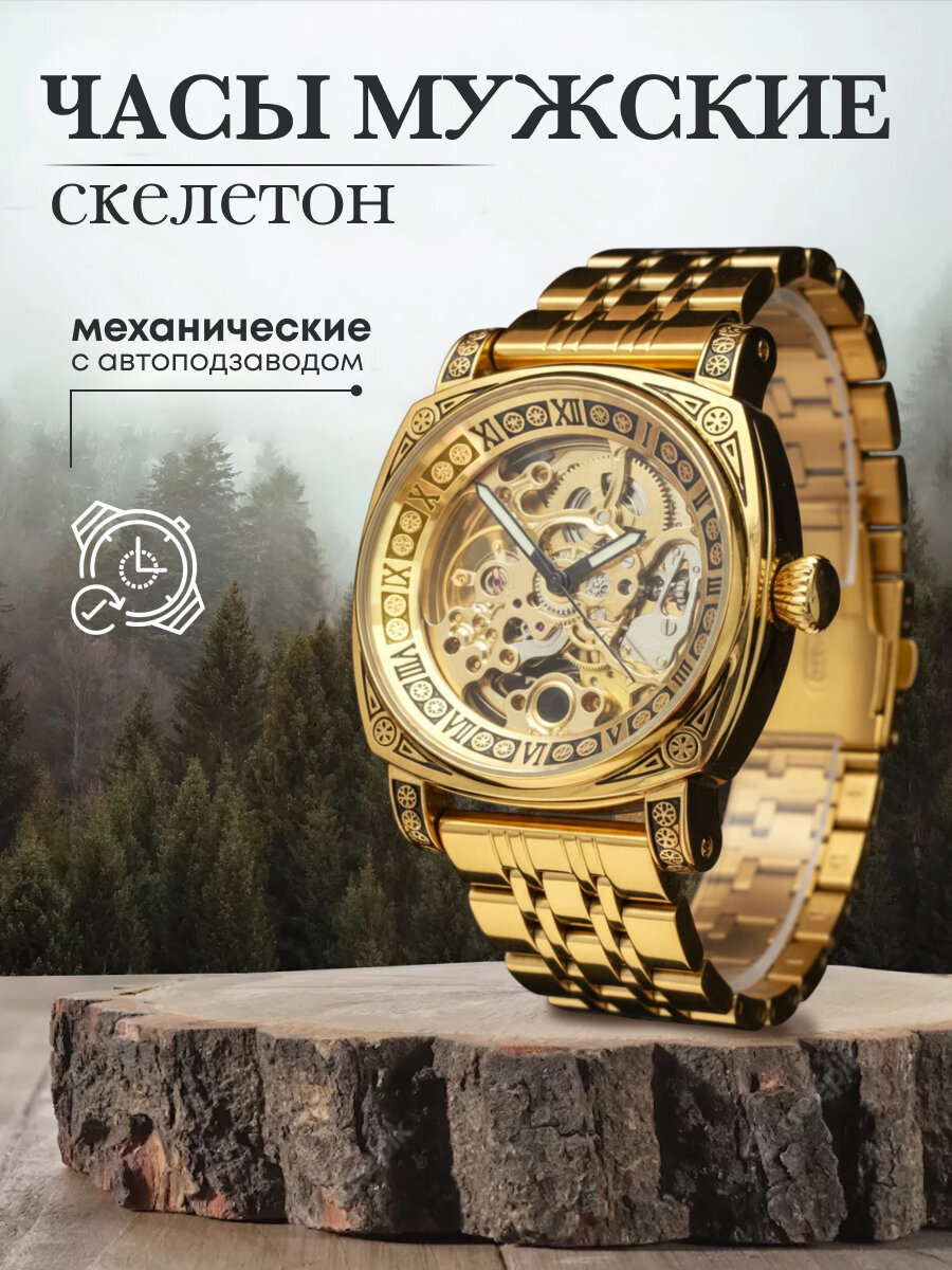 Наручные часы