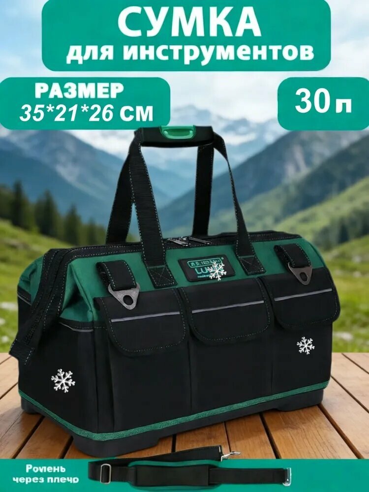 Сумка для инструментов Lvlin, Оксфордская ткань, 35x21х26 см