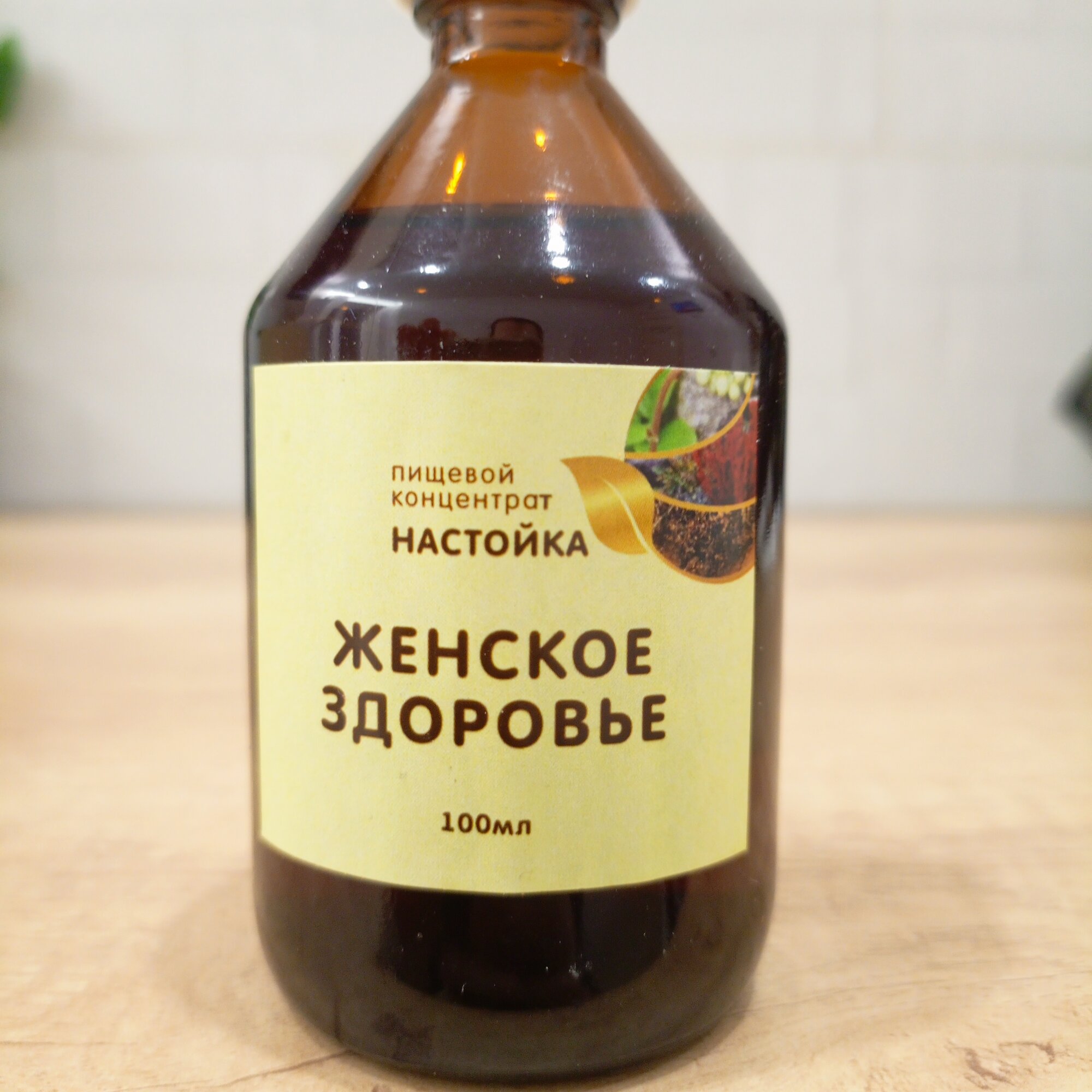 Настойка "Женское здоровье" 100 мл