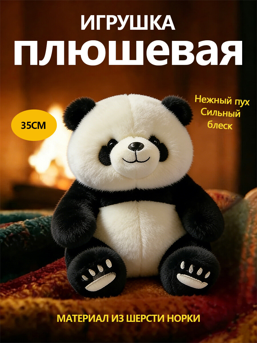 Плюшевая игрушка-панда длиной 35 см