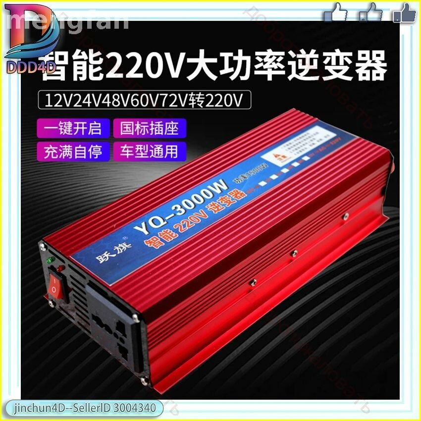 Инвертор 12V→220V RED 3000 Вт (пик), 1500 Вт номинал — бортовой преобразователь для питания ноутбука и техники