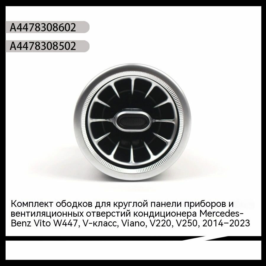 Выхлопная система для Mercedes Vito W447 / V‑Class / Viano V220, V250d 2014–2023 — замена A4478308602/A4478308502