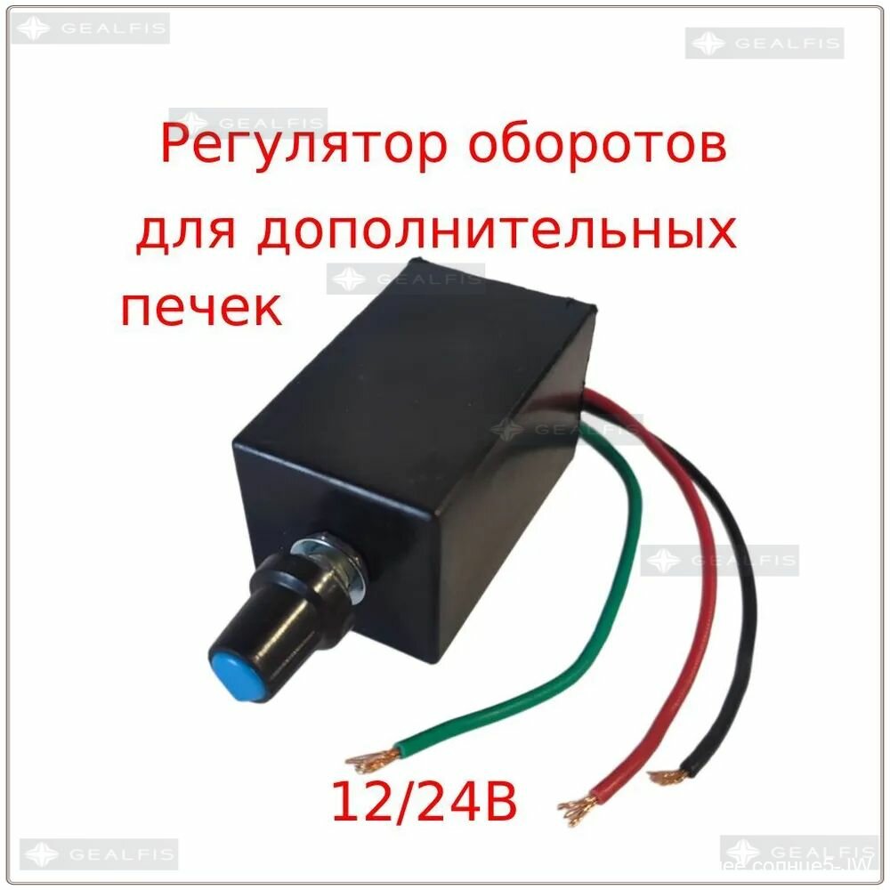 Автономный отопитель 12/24В для автомобиля — плавная регулировка обдува, включение/выключение, комфорт в салоне