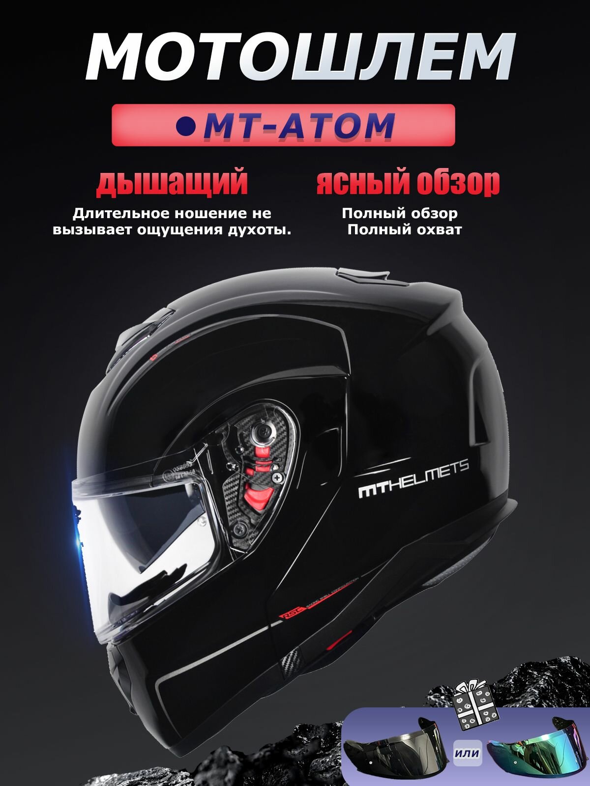 MT HELMETS Мотошлем, цвет: черный, размер: M