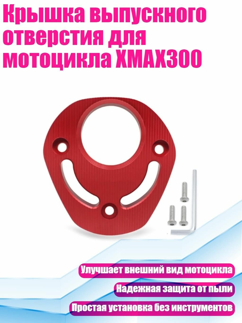 Капот для мототехники
