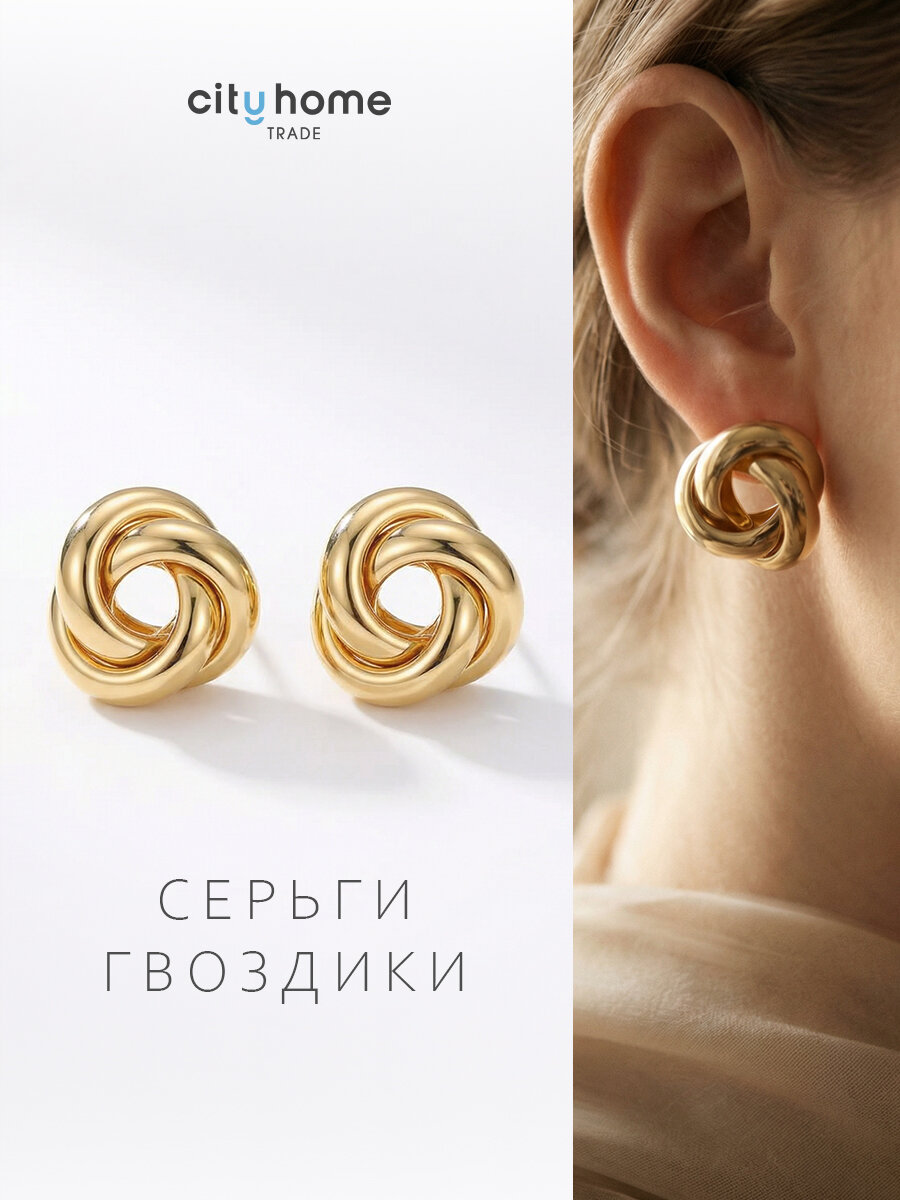 Серьги пусеты