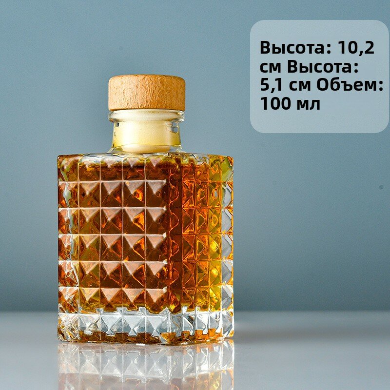 Стеклянная бутылка с ромбовидным узором, для кофе/настоек/подарка, Мояэкономка，Винтажная эстетика