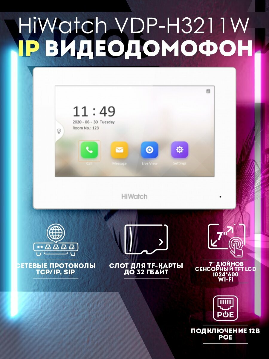 Видеодомофон HiWatch Pro VDP-H3211W, Wi-Fi, настенный, пластиковый, 7", белый