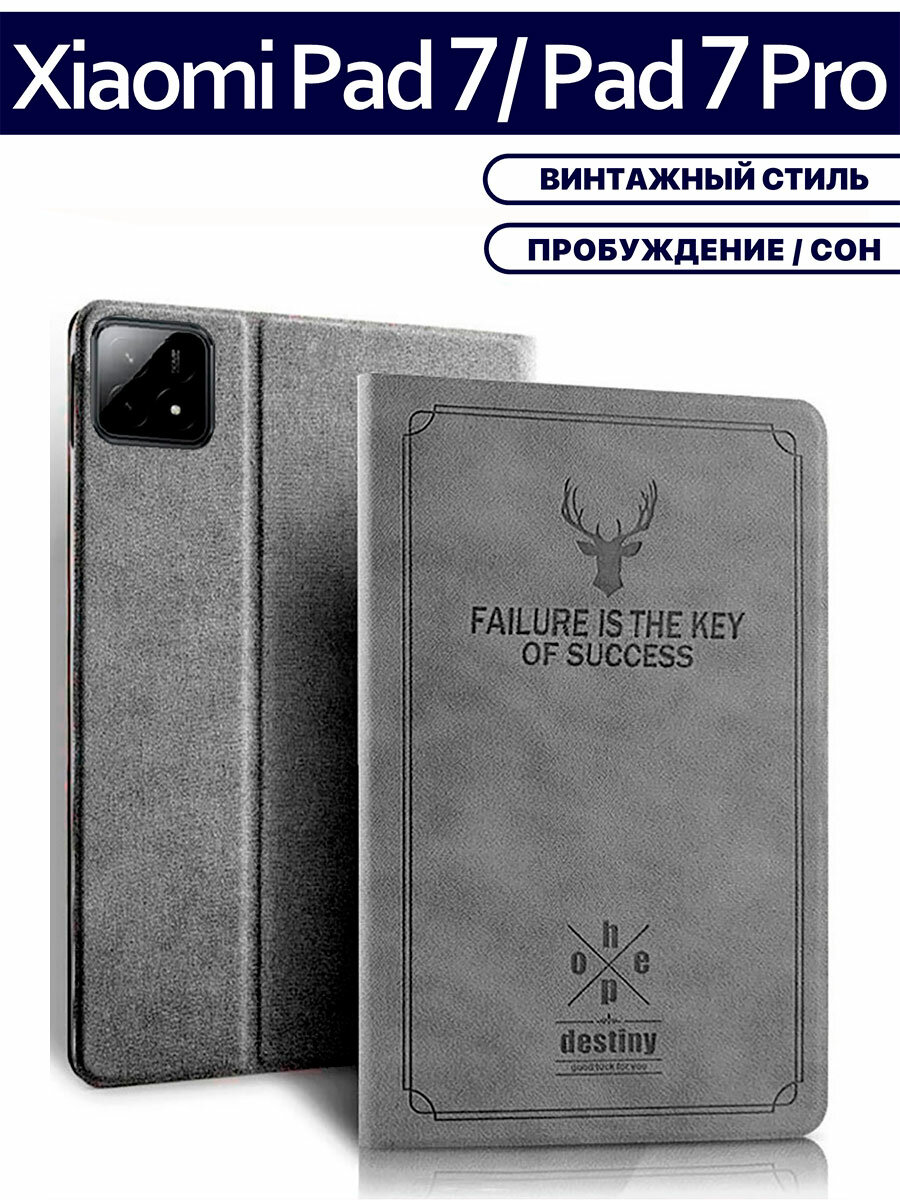 Чехол для планшета Xiaomi Pad 7, Xiaomi Pad 7 Pro (11.2 дюйма), кожаный с тиснением, винтажный стиль, серый
