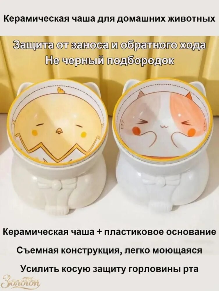 1 керамическая миска для домашних животных с рисунком желтого цыпленка