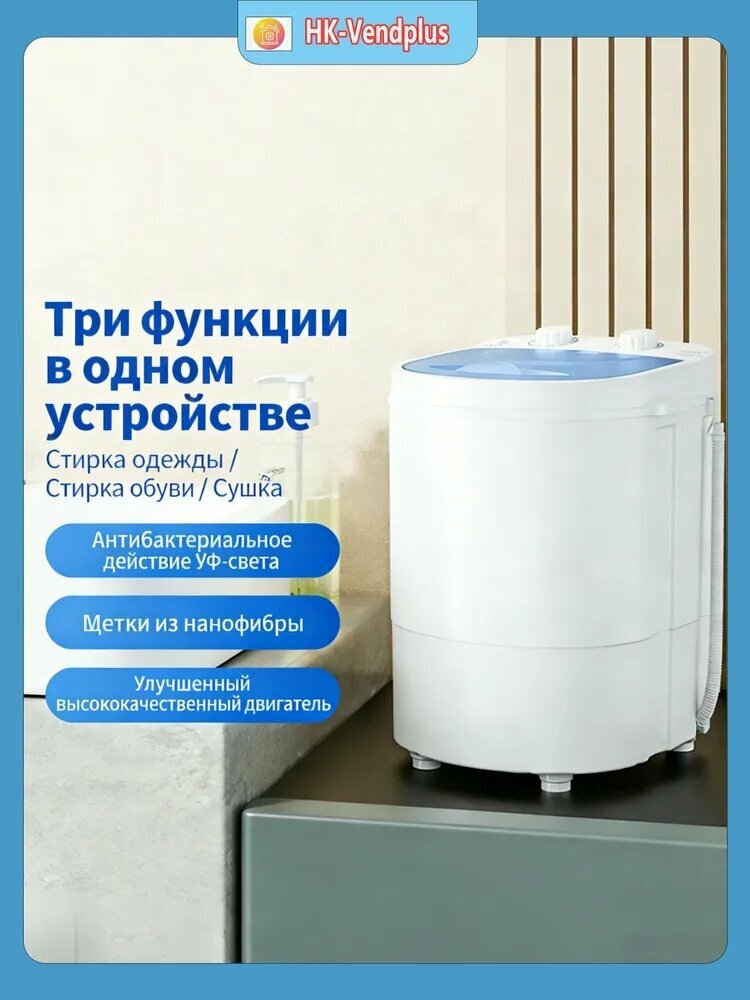 Портативная небольшая стиральная машина, машина для стирки обуви, Белый