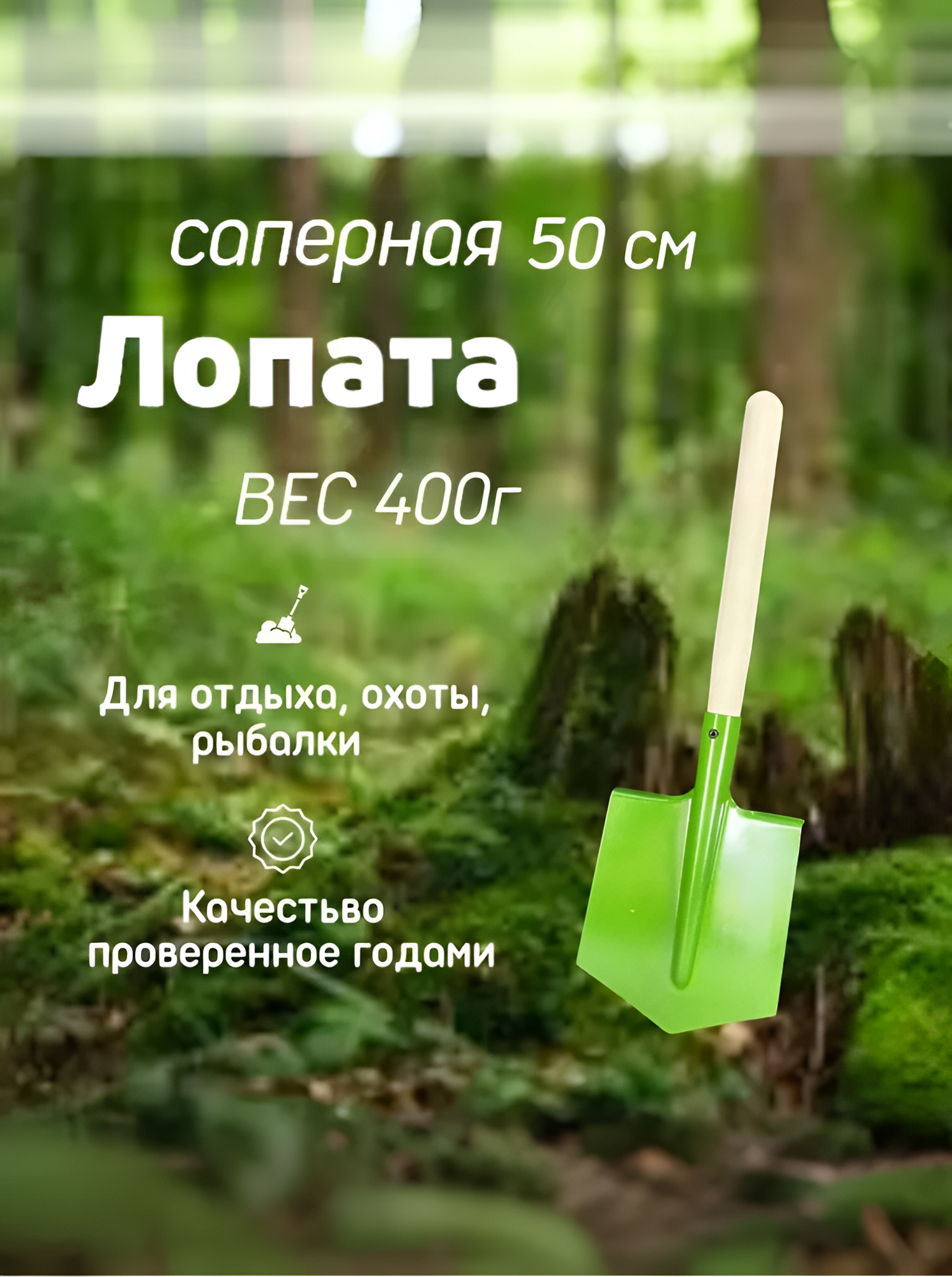 Лопата саперная туристическая для авто металл, длина 48см, 18 х 14,5см 54133