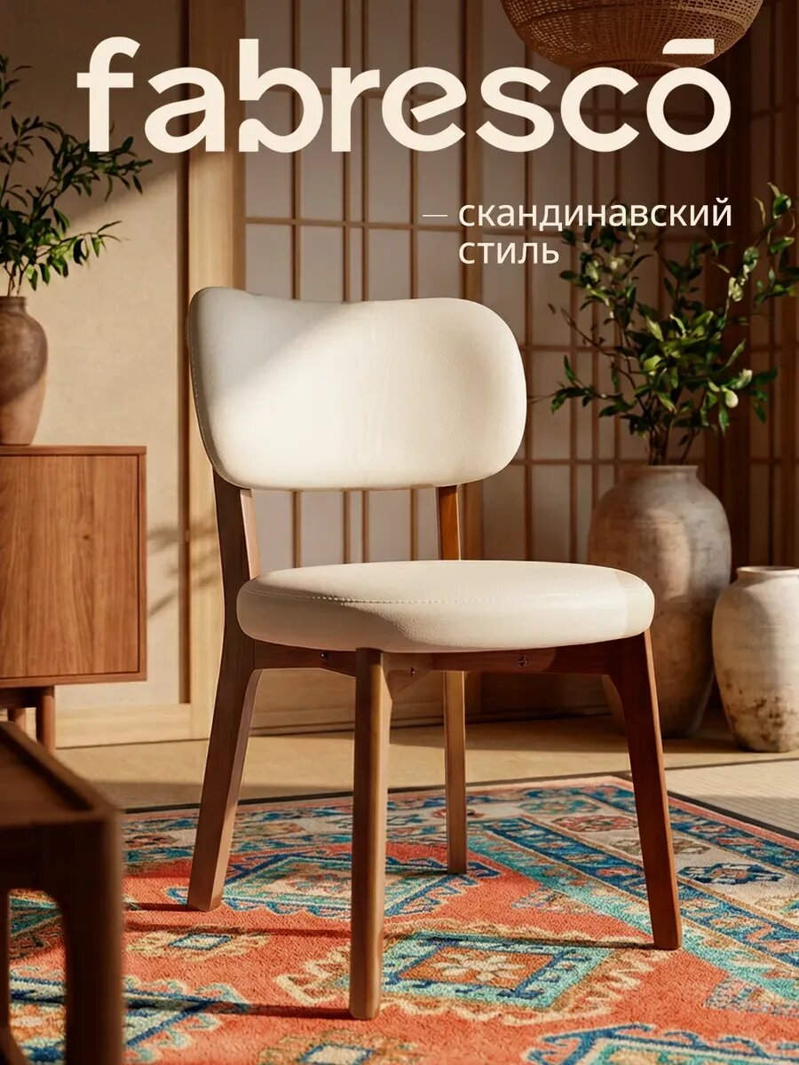 Стул кресло мягкий со спинкой интерьерный для дома