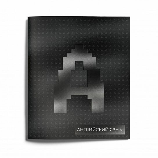 Тетрадь 48 л. А5 клетка, на скрепке, Schoolformat JUST BLACK V2 Английский язык мелованный картон, 1 шт