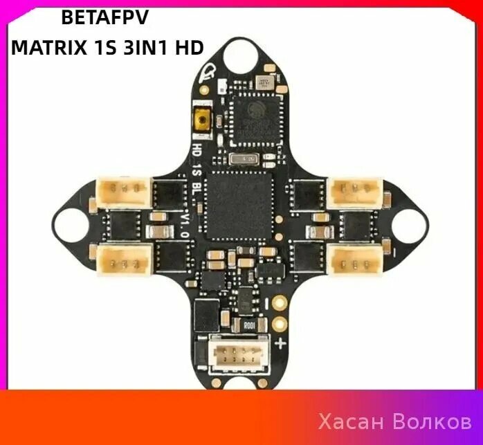 Полетный контроллер Matrix 1S 3IN1/4IN1/5IN1 AIO FC Brushless Flight Controller 2.4G ELRS RX